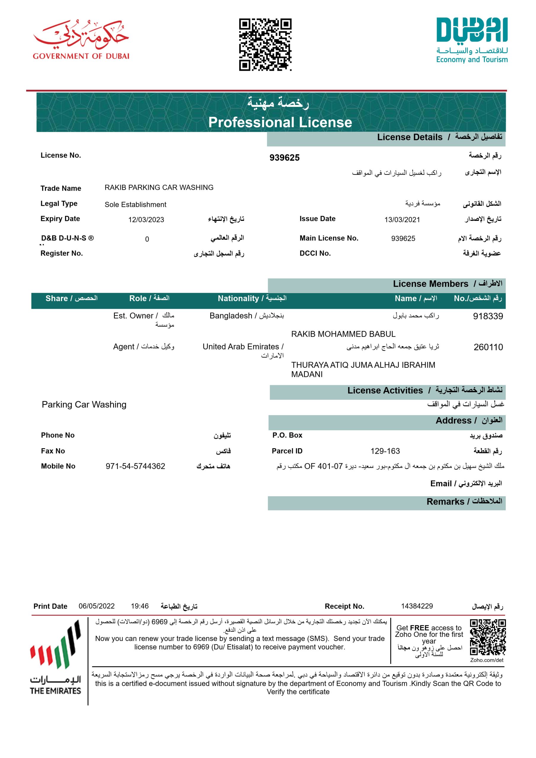 How to Get a Business License in UAE - Al Qalam Typing